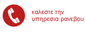 ΕΠΙΚΟΙΝΩΝΙΑ - ΙΠΠΟΚΡΑΤΕΙΟ ΙΩΑΝΝΙΝΩΝ