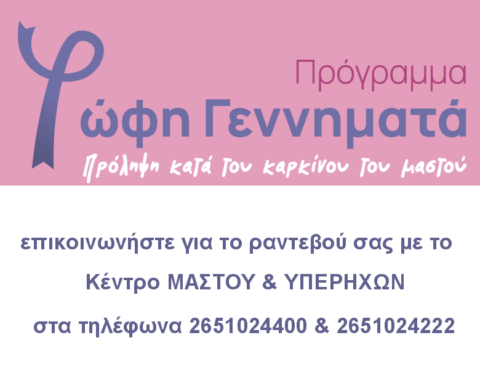 ΙΠΠΟΚΡΑΤΕΙΟ ΙΩΑΝΝΙΝΩΝ